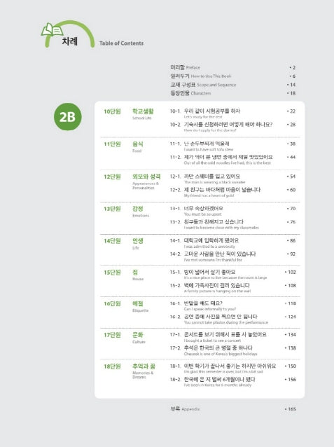 SNU Korean Plus 2B Student's Book+Workbook – Munbangku.com
